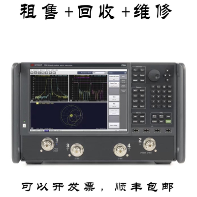 是德科技N5221B微波网络分析仪