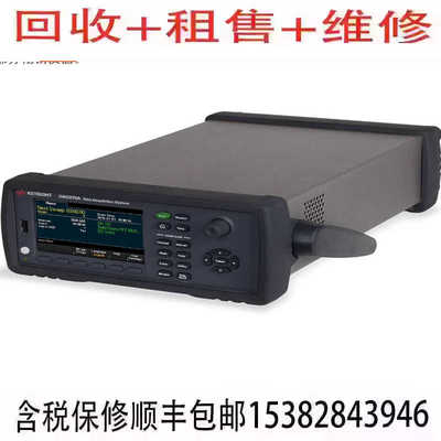 模块KeysightDAQ970ADAQ973A