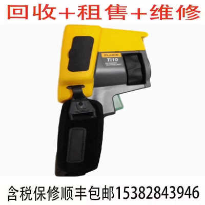 Ti109252729红外线热像仪FLUKE