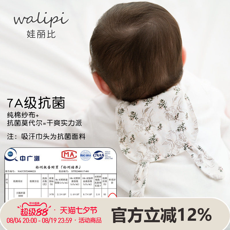 男女宝宝7A抗菌吸汗巾儿童婴儿隔汗巾垫背巾纱布纯棉小童幼儿园薄