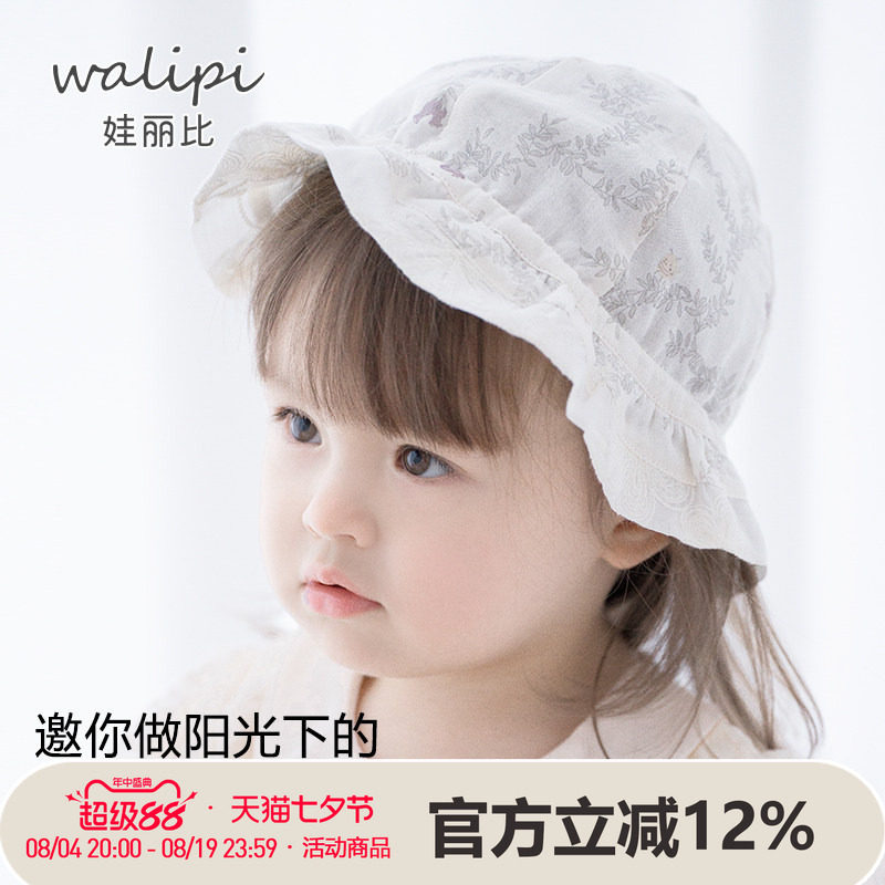 婴儿帽子夏季新生儿太阳防晒春秋公主帽男女宝宝遮阳帽薄款0-3月