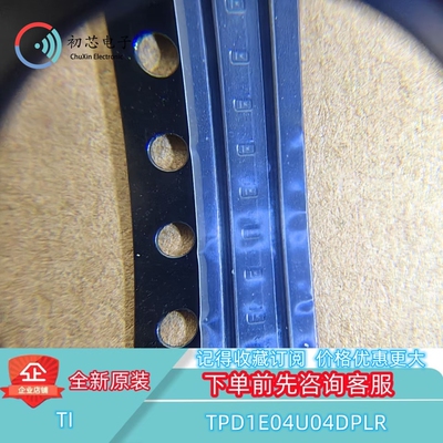 【初芯电子】TPD1E04U04DPLR 封装X2SON-2 丝印K 瞬态TVS二极管