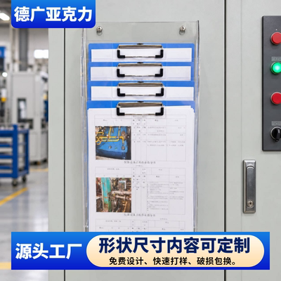 A4板夹款亚克力报表箱壁挂式车间多层资料架生产记录表单收纳盒