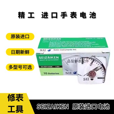 单装 精工 电子377 364 371 321 379 395 362 317 335 346 337