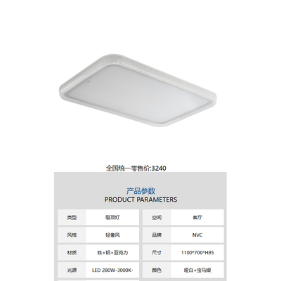 雷士照明悦赏系列JBXX14481大功率LED吸顶灯客厅灯卧室灯现代简约