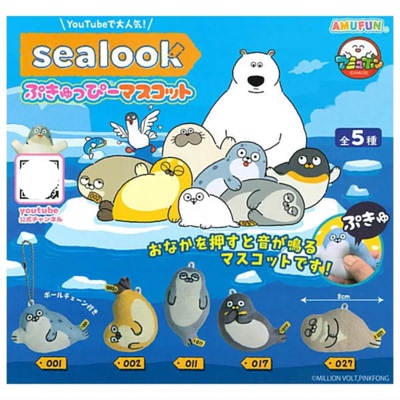 虾壳社 现货日本AMUSE扭蛋 SEALOOK捏捏摆件挂件 吊坠 可爱 动物