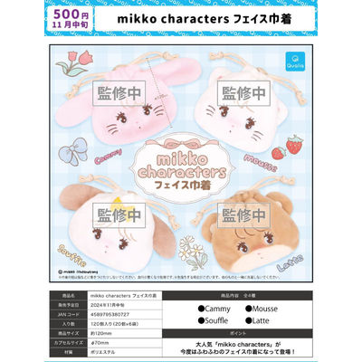 虾壳社 现货日本QUALIA扭蛋 mikko characters 大脸 束口袋 巾着