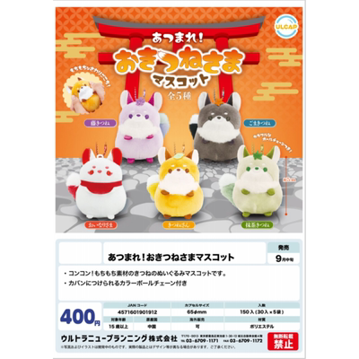 虾壳社 现货日本ULCAP扭蛋 圆圆狐狸毛绒 挂件 可爱 捏捏 吉祥物