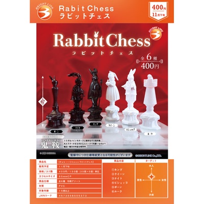 虾壳社 现货日本BRIGHT LINK扭蛋 兔子国际象棋 微缩模型摆件收藏