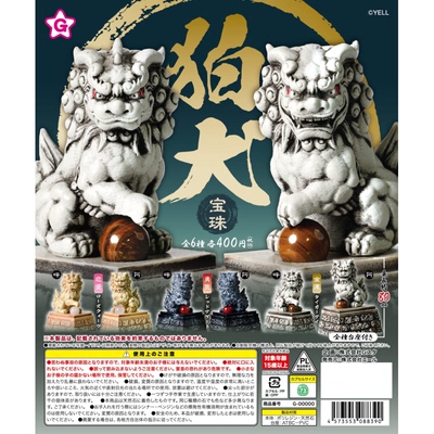 虾壳社 现货日本YELL扭蛋 狛犬和宝珠 摆件 恋爱 好运 石像 门神