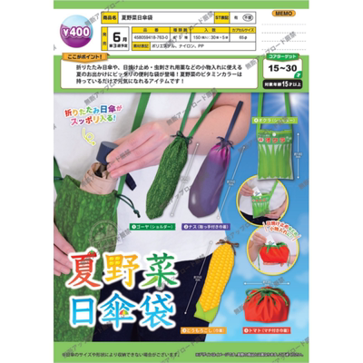 虾壳社 现货日本EPOCH扭蛋 各种蔬菜收纳包 斜挎包 野菜 实用 伞