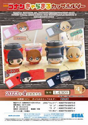 咖啡防烫安室透赤井秀