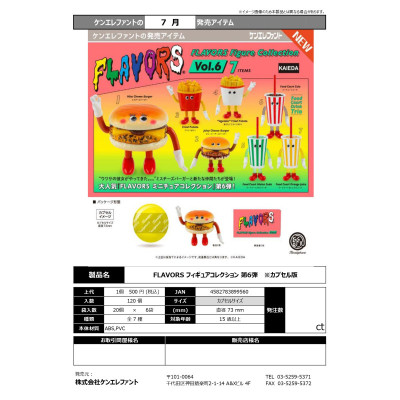 虾壳社 定金日本Kenelephant扭蛋 FLAVORS摆件 第六弹 汉堡人薯条