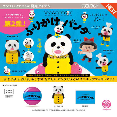 虾壳社 现货日本Kenelephant扭蛋 厨房熊猫 第二弹胖达 摆件 收藏