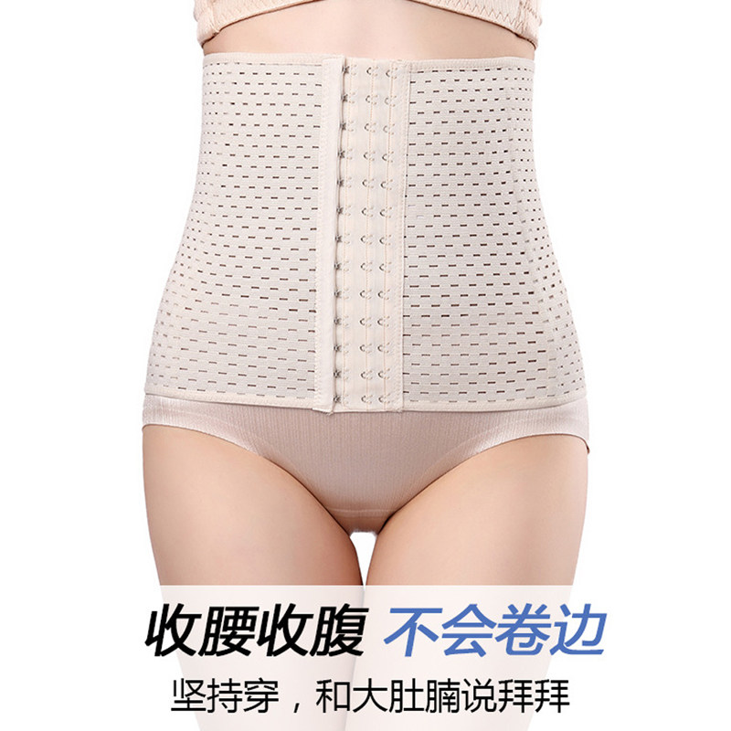 收腹带女产后束腹收腰镂空透气塑腰带美体塑身内衣运动束腰带腰封