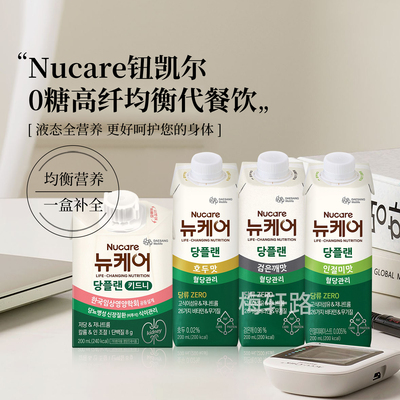 肾病补充营养低钠低钾低蛋白饮品