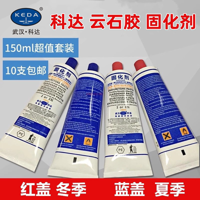 科达云石胶固化剂夏季冬季快慢干