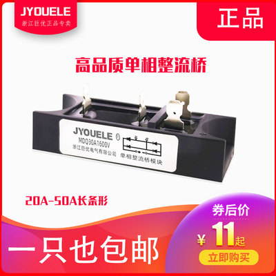 30A单相桥式整流桥模块