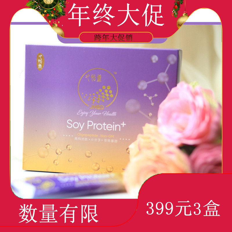 久怡康 JHBD小分子活性肽大豆肽粉低聚肽_虎窝淘