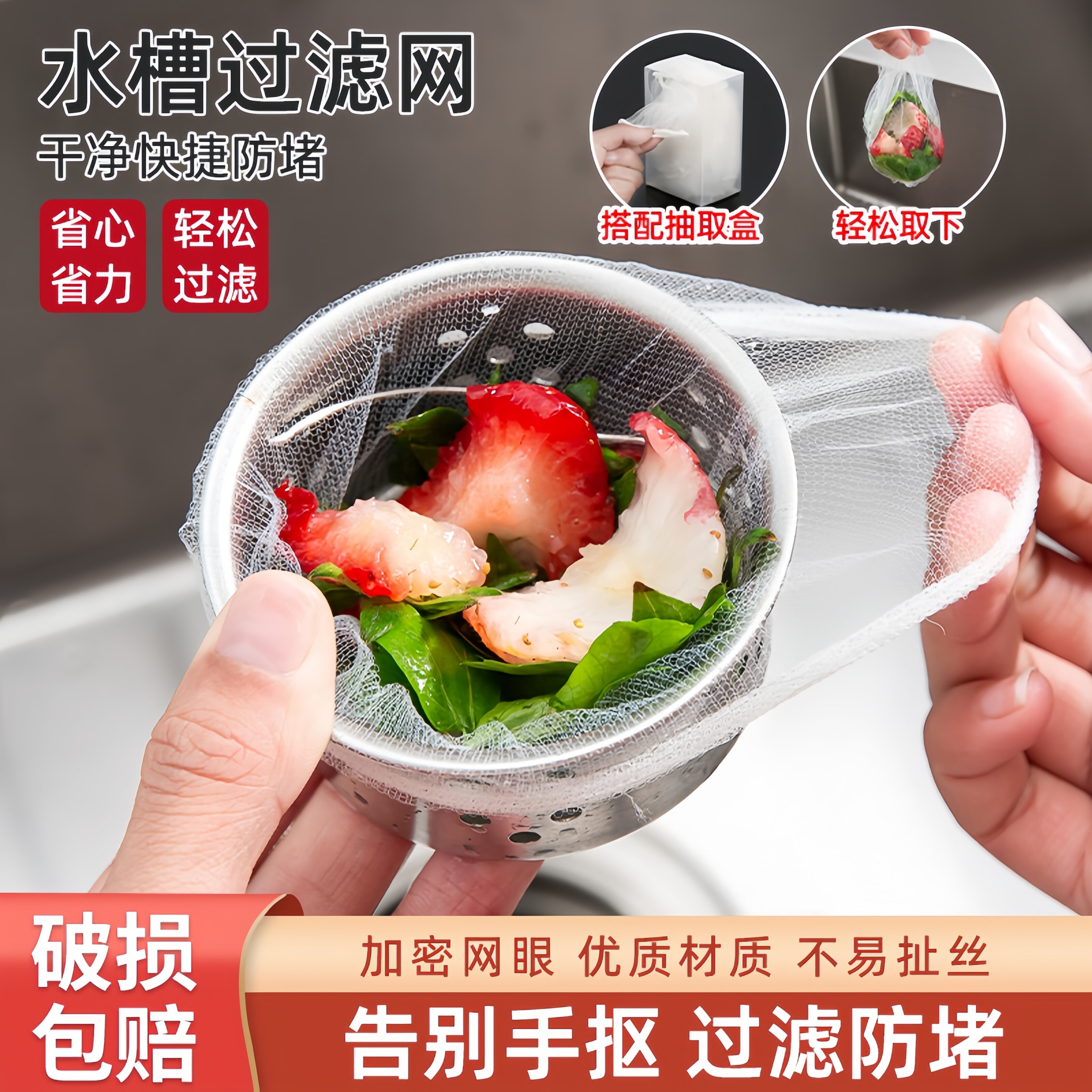 厨房水槽过滤网一次性洗菜盆洗碗池防堵地漏网下水道垃圾过滤网