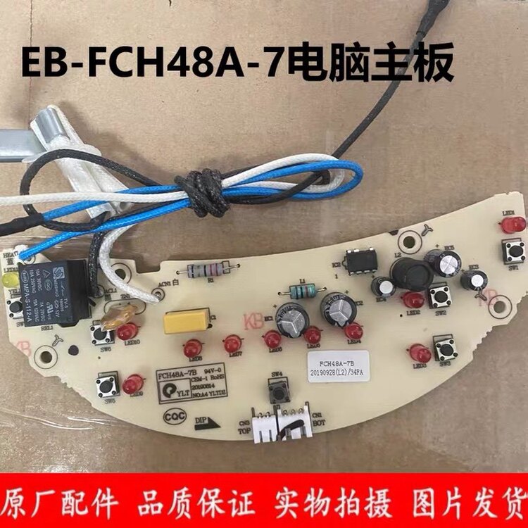 美的电饭煲电源板MB-FD4019 MB-FD5019电路板EB-FCH48A-7电脑主板_虎窝淘