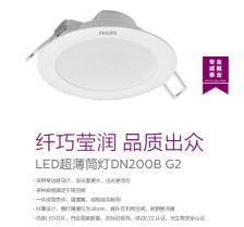 929002507810 光源/灯具及配件 LED超薄筒灯DN200B G2 LED超薄筒_虎窝淘