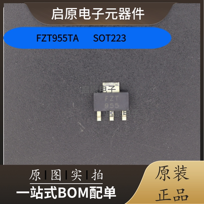FZT458TA/651/751/849/851/853/951/953/955TA 功率三极管SOT-223