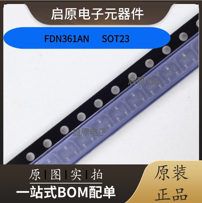 全新原装正品 FDN361AN SOT-23 丝印361  场效应管