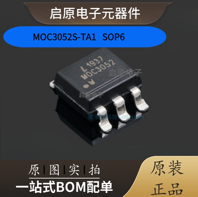 原装贴片光耦光电耦合器 MOC3052S/MOC3063S/MOC3083S/-TA1
