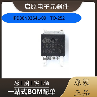 IPD30N03S4L09ATMA1场效应N沟道进口正品30V 30A TO252-3
