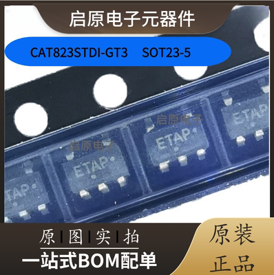 ON全新原装CAT823STDI-GT3 CAT823 丝印ETA4 SOT-23-5 复位芯片