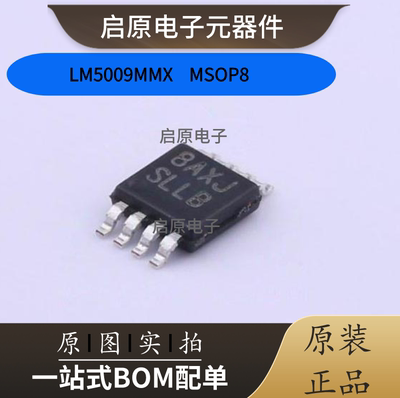 全新 LM5002MAX LM5001MAX SOP-8开关稳压器LM5008MMX LM5009MMX