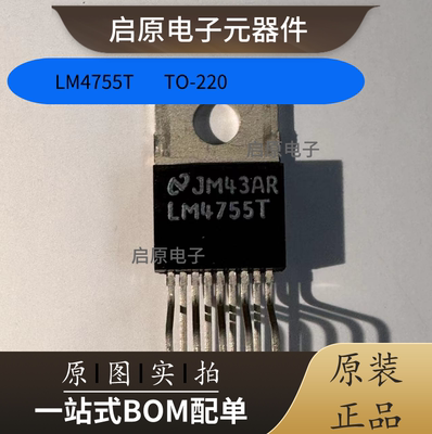 LM4755T 音频放大器 11W TO220-9 直插定型脚 全新现货