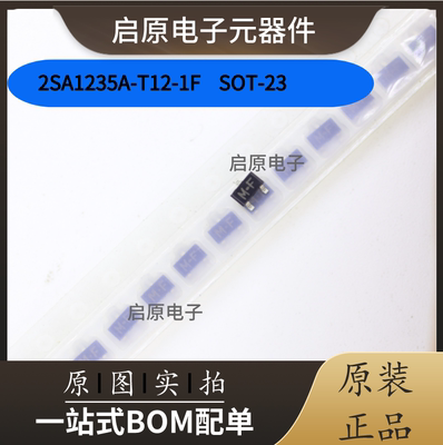 全新原装进口贴片三极管 2SA1235A-T12-1F 2SA1235 SOT23 丝印MF