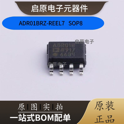 电压基准芯片 ADR01BRZ-REEL7 SOIC-8 ADI(亚德诺)/LINEAR(凌特)