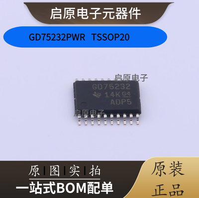 GD75232 GD75232PWR 薄TSSOP20 USB转232串口芯片 全新原装可直拍