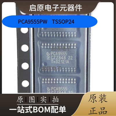 PCA9555PWR PCA9555PW 扩展器逻辑芯片 封装TSSOP24 全新原装