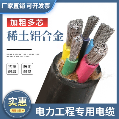 稀土铝合金橡胶2芯3芯4芯5芯