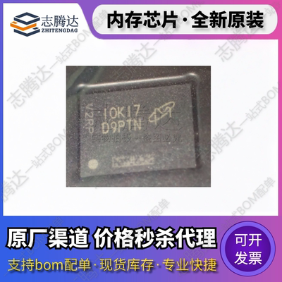 MT41K256M8DA-125 IT:K/K/107K/107TIK 丝印D9PSS  存储芯片 原装