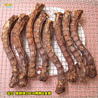 无添加纯烘烤鸭脖20cm8支装