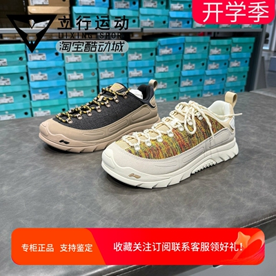 李宁CF溯林韵减震回弹徒步鞋