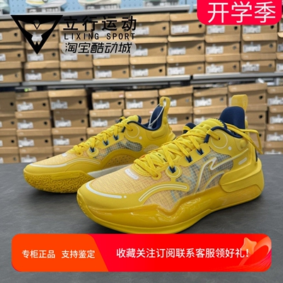 李宁驭帅16V2男子实战篮球鞋