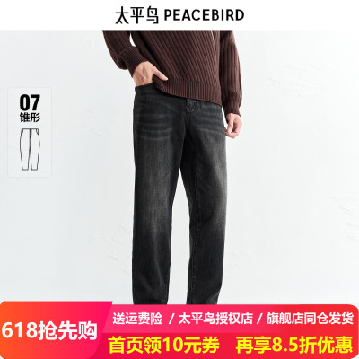 【商场同款】太平鸟男装牛仔裤25冬季新款锥形羊绒长裤 B1HAF4256