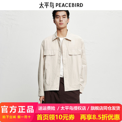 【商场同款】太平鸟男装 2025年秋季新款工装翻领夹克B1BCF3273