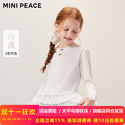 MINIPEACE太平鸟童装女童春秋装长袖T恤下摆花边打底衫儿童上装