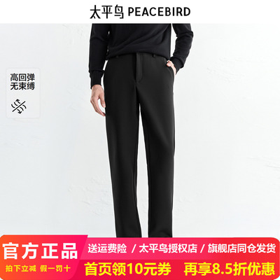 【商场同款】太平鸟男装黑色高弹力休闲裤冬新款锥形裤B1GBF4285