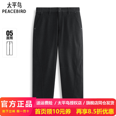 【商场同款】太平鸟男装 冬季新款牛仔裤男士直筒休闲裤B1HAF4634