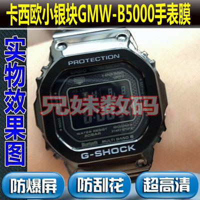 适用小银块GMWB5000钢化膜5000膜小方块膜保护膜GMW5000屏幕贴膜