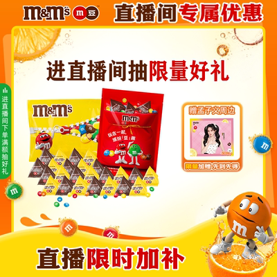 mm豆夹心巧克力2斤散装牛奶花生