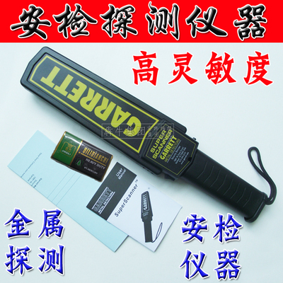 GARRETT盖瑞特金属探测器 金属探测仪 安检仪车站 码头 机场考场